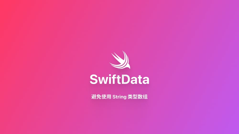 理解 SwiftData 和 Core Data 关键差异 理解 SwiftData 和 Core Data 关键差异